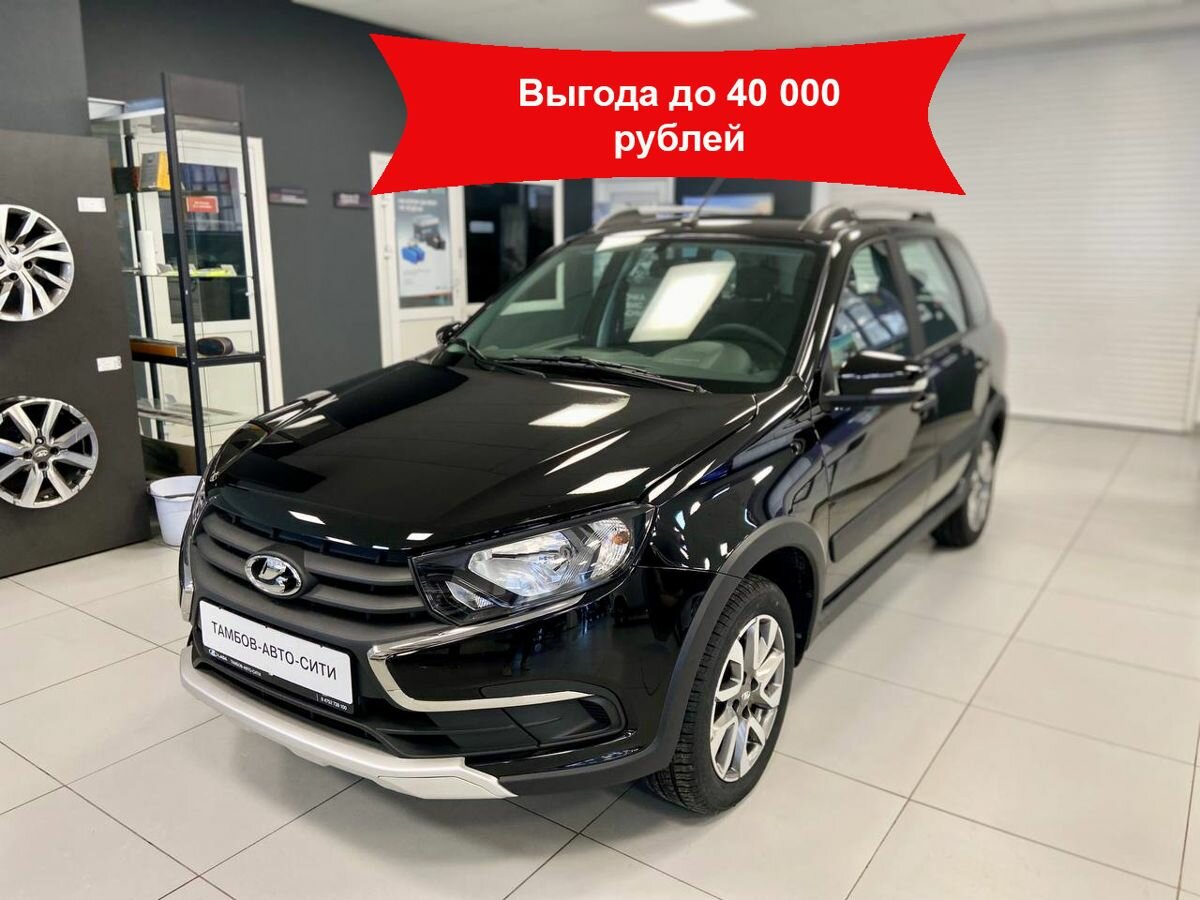 Купить новый Lada (ВАЗ) Granta I Рестайлинг Cross 1.6 MT (90 л.с ...