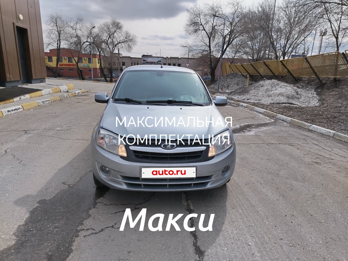 Купить б/у Lada (ВАЗ) Granta I 1.6 MT (98 л.с.) бензин механика в ...