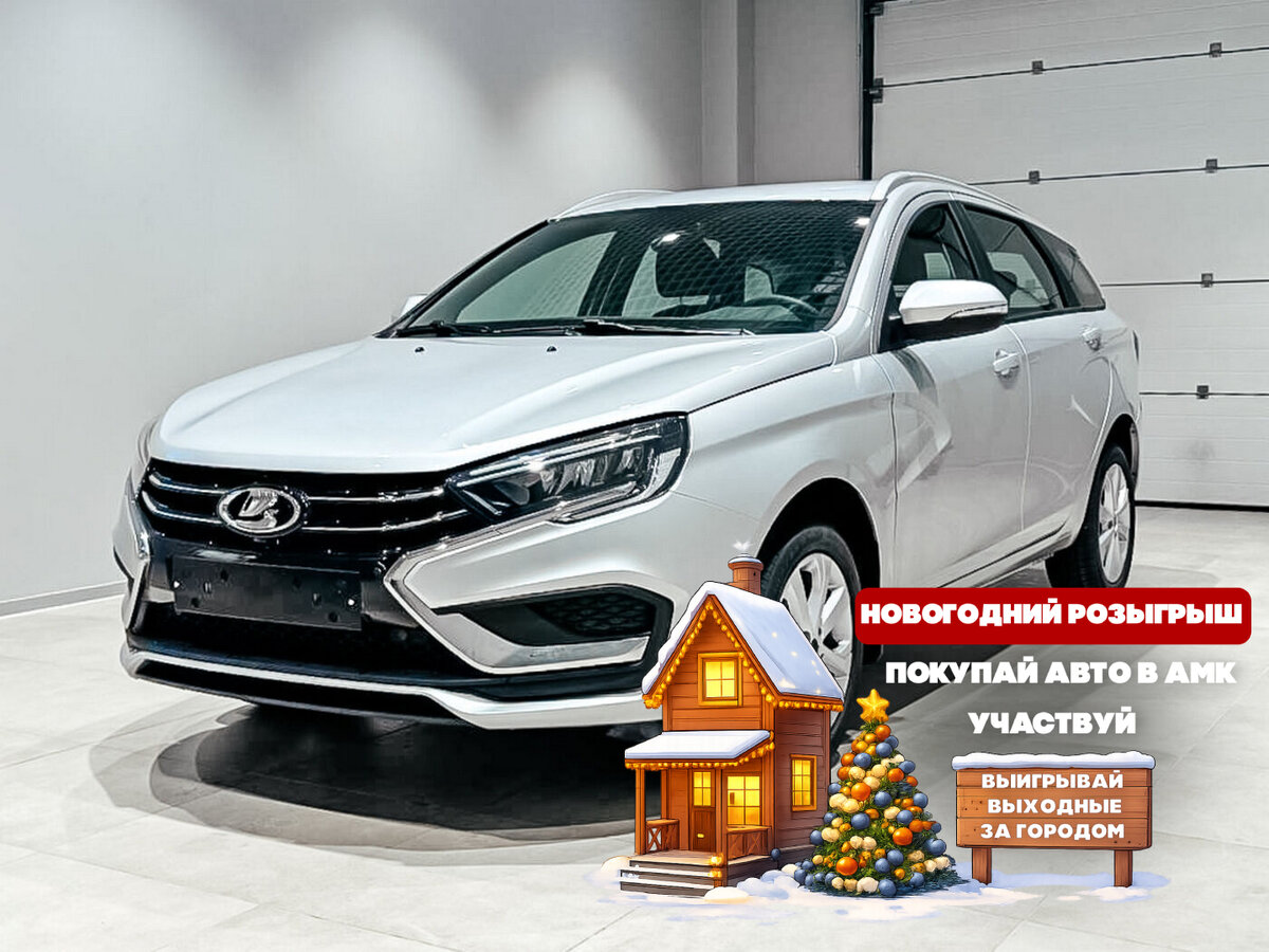 Купить новый Lada (ВАЗ) Vesta I Рестайлинг (NG) SW Cross 1.6 MT (106 л ...