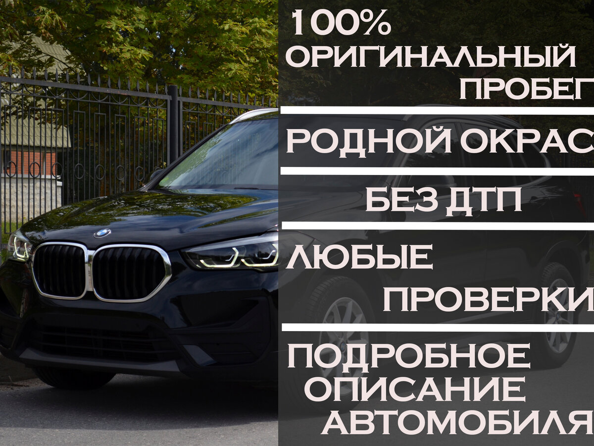 Купить б/у BMW X1 II (F48) Рестайлинг 16d sDrive 1.5d AMT (116 л.с.) дизель робот в Пскове ...