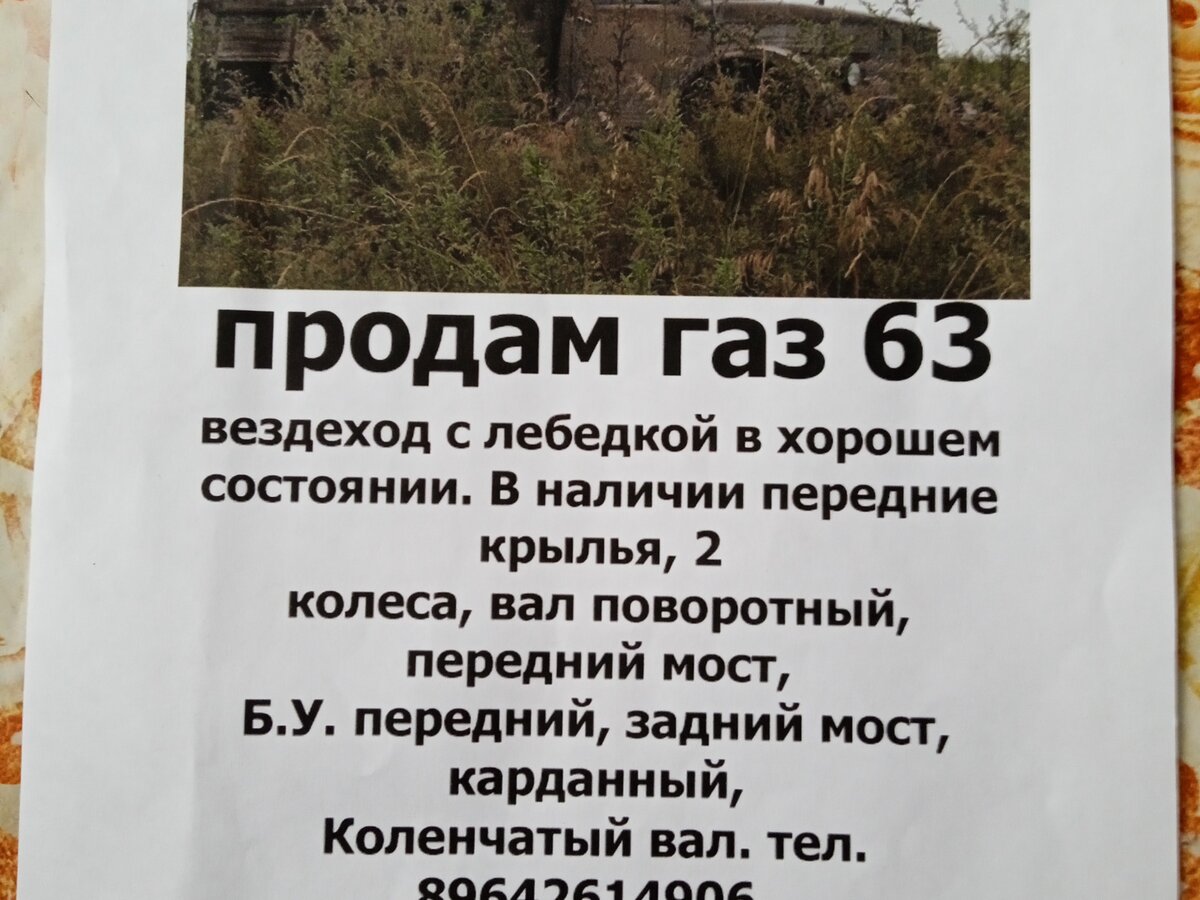 Купить б/у ГАЗ 63 бензин механика в Верхоленске: зелёный бортовой ...