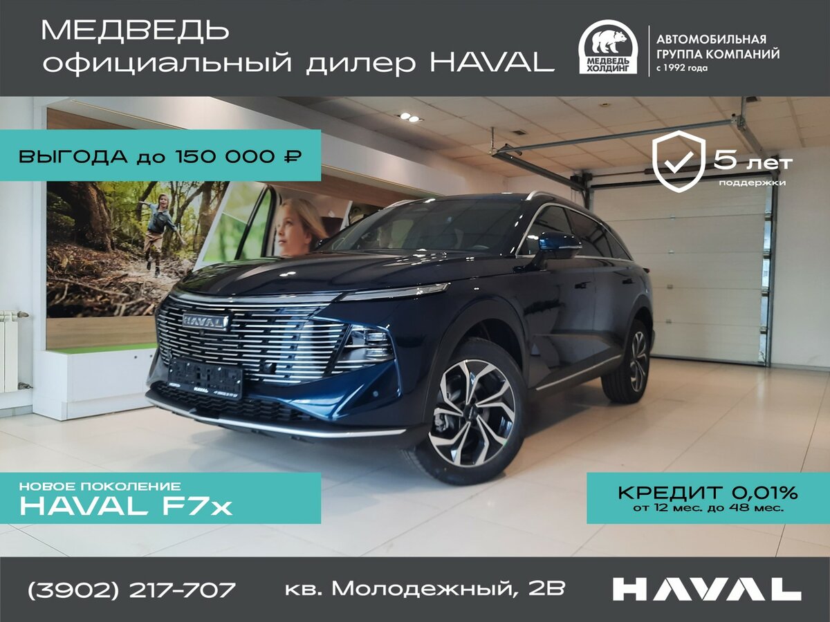 Купить новый Haval F7x II 2.0 AMT (192 л.с.) 4WD бензин робот в Абакане: чёрный Хавэйл Ф7х II ...