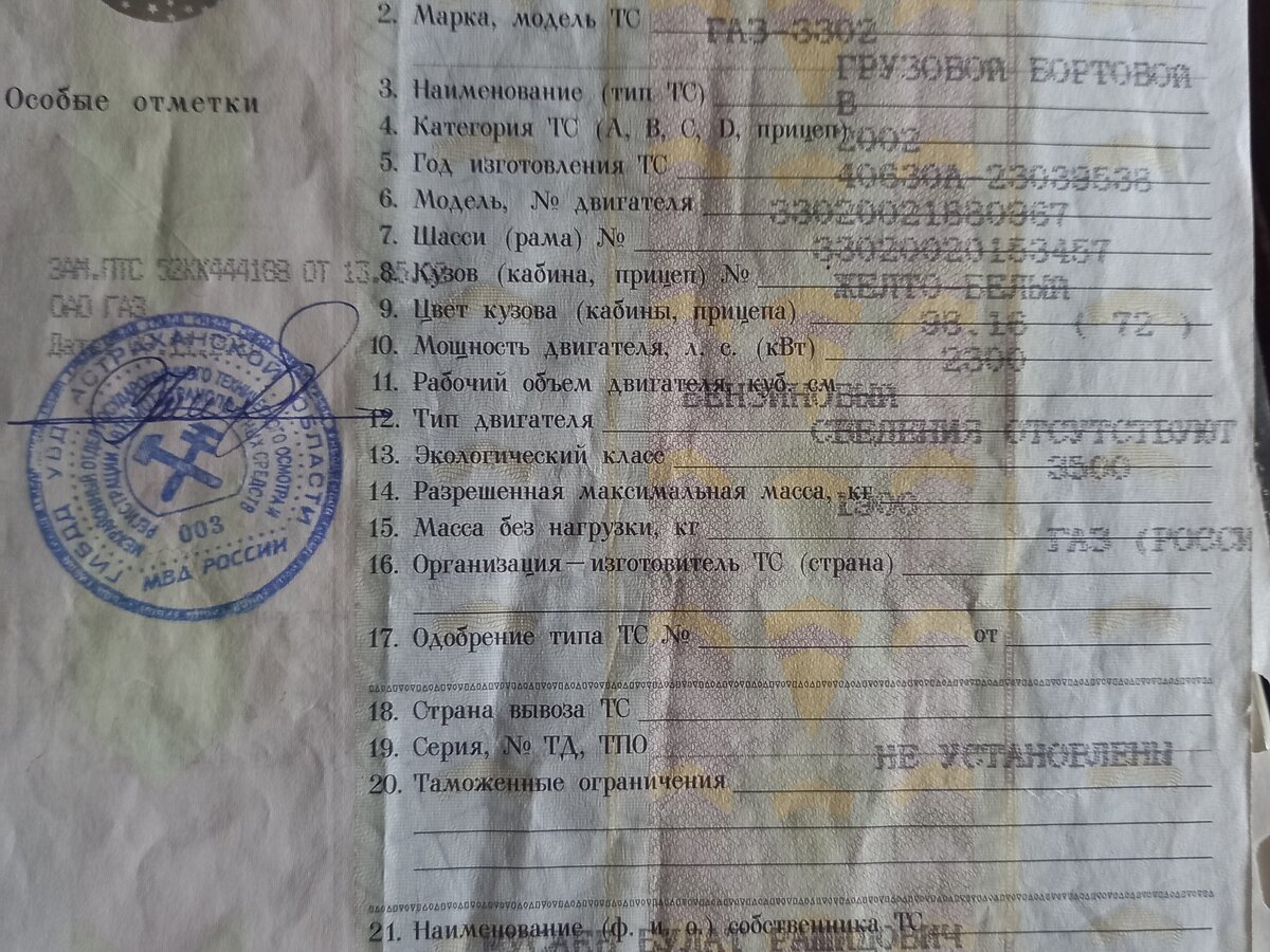 Купить б/у ГАЗ ГАЗель (3302) бензин механика в Астрахани: жёлтый ...