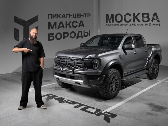 Купить б/у Ford Ranger T6.2 Raptor 3.0 AT (397 л.с.) 4WD бензин автомат ...