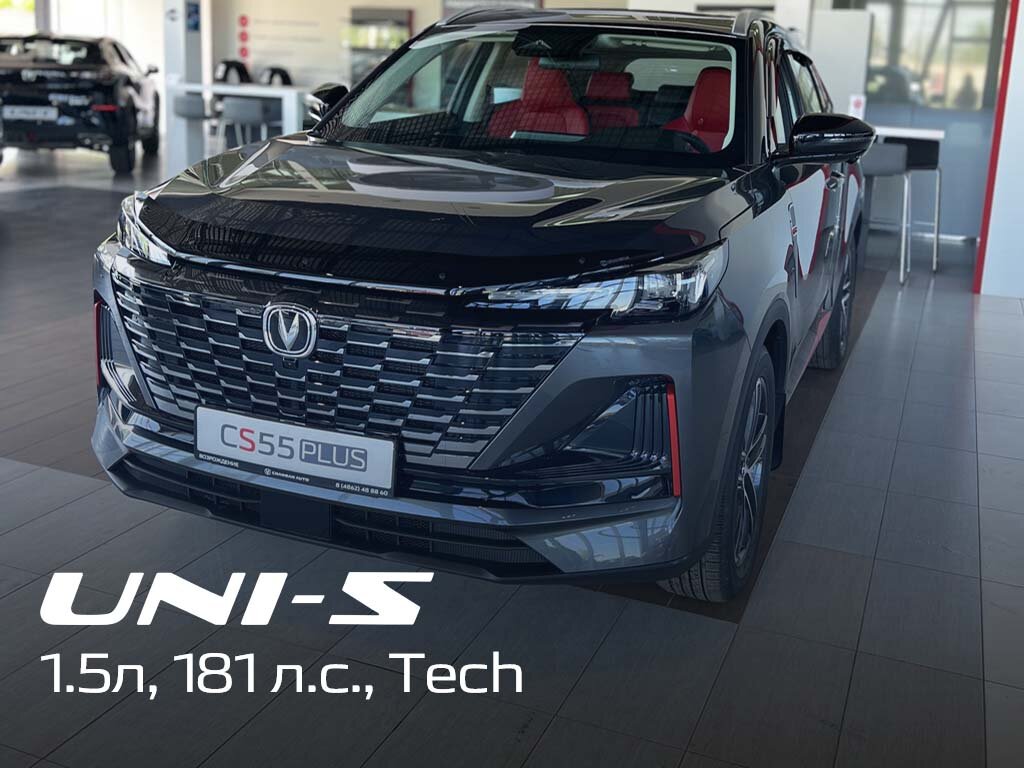 Купить новый Changan CS55 Plus I Рестайлинг 2 1.5 AMT (188 л.с.) бензин робот в Орле: серый ...