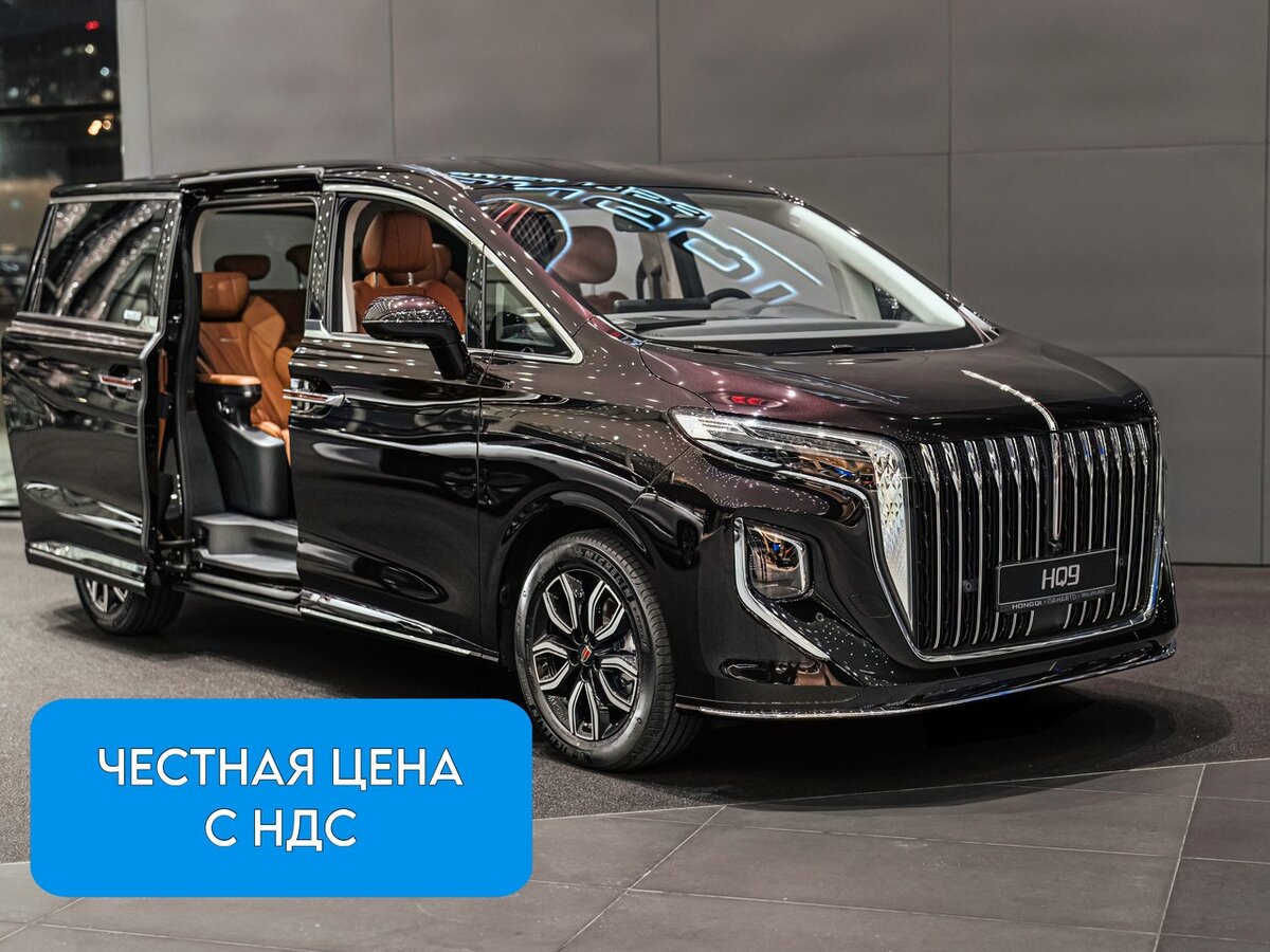 Купить новый Hongqi HQ9 2022-2025 2.0 AT (245 л.с.) бензин автомат в Жуковке: фиолетовый Хончи ...