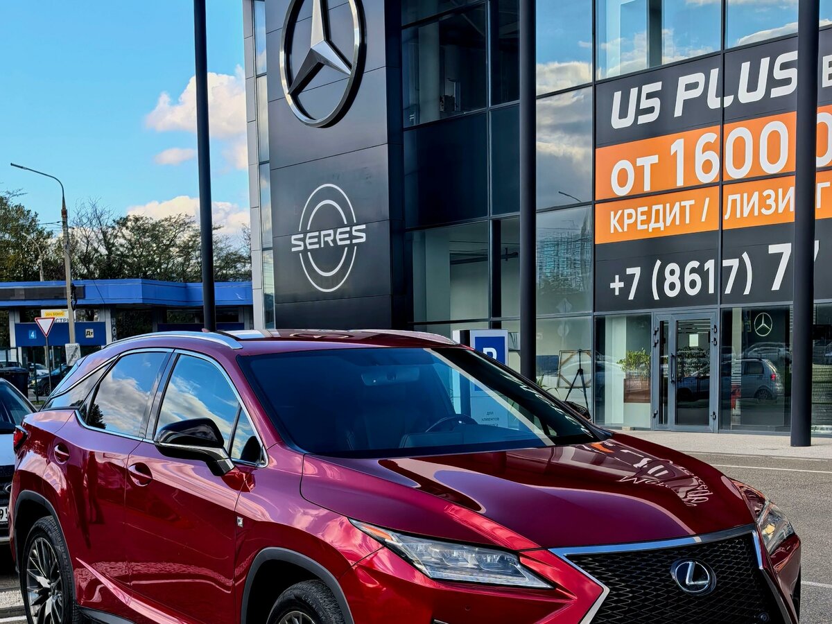 Купить б/у Lexus RX IV 300 2.0 AT (238 л.с.) 4WD бензин автомат в ...