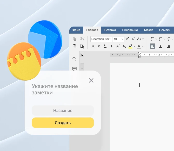 Яндекс 360
