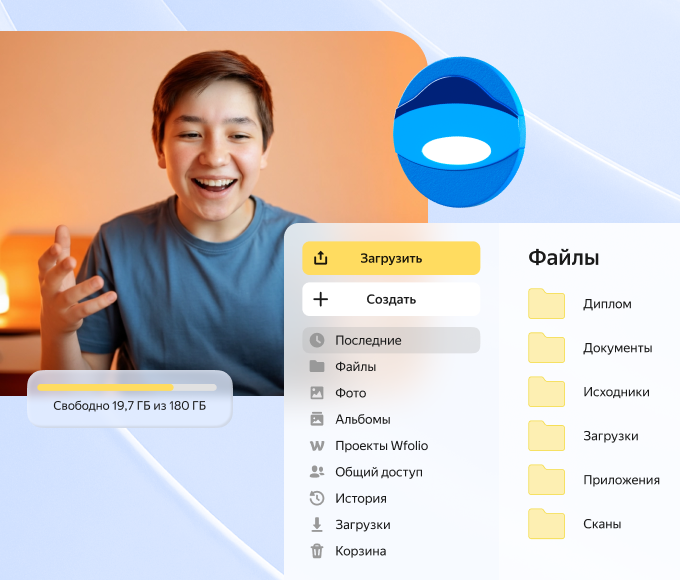 Яндекс 360