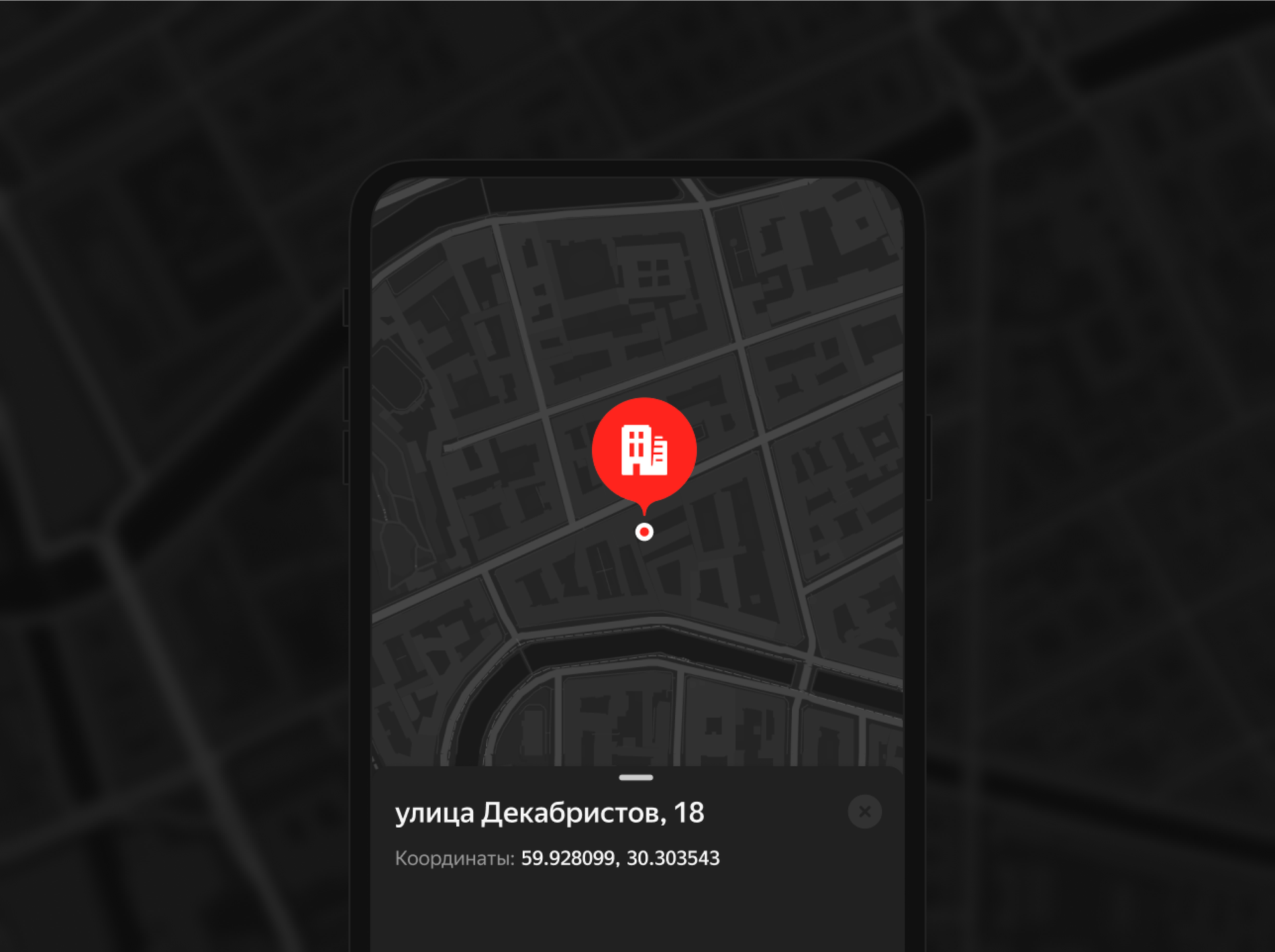 MapKit SDK — карты в приложения на iOS и Android — API Яндекс Карты