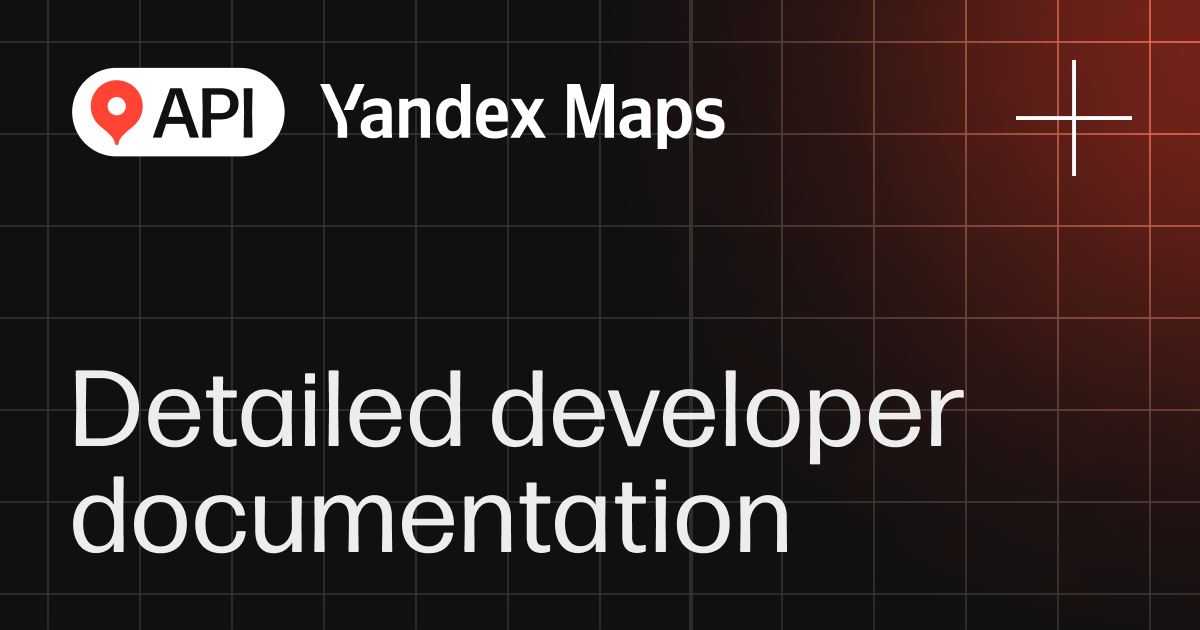 Developer documentation — API Yandex Maps