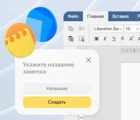 Яндекс 360