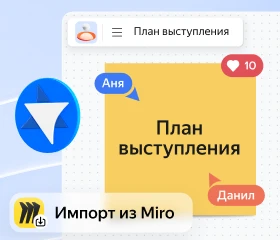 Яндекс 360