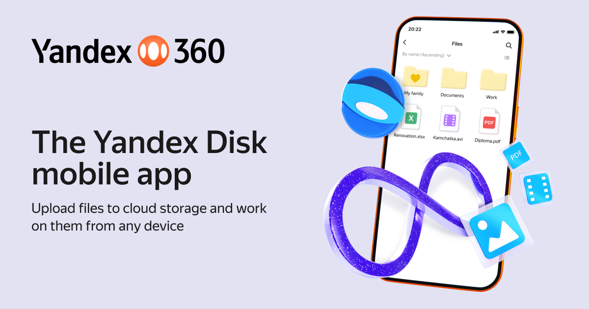 Download Yandex Disk for your Android or iPhone for free