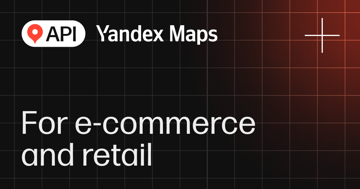 For e-commerce and retail — API Yandex Maps