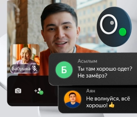 Яндекс 360