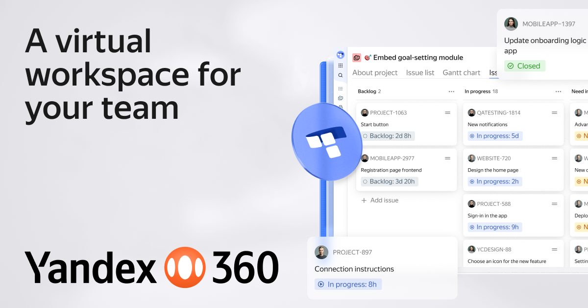 Task manager for developers — Yandex Tracker | Manage tasks and projects online