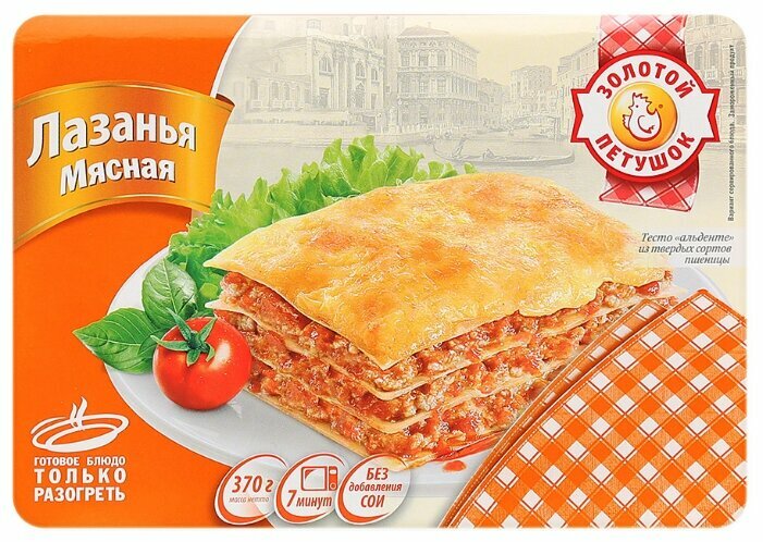 Купить Лазанья Золотой Петушок мясная по низкой цене с быстрой ...