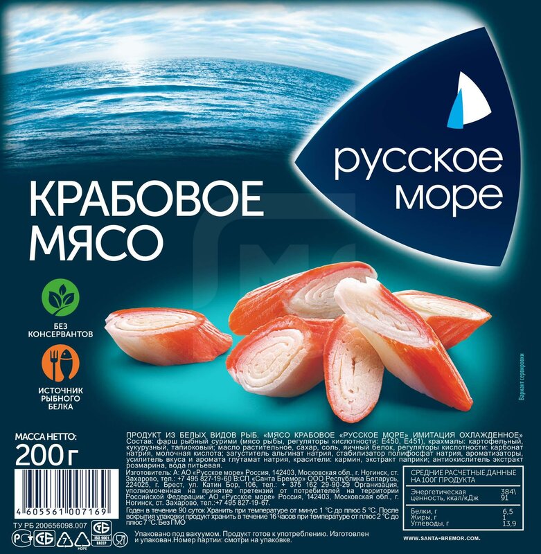 Крабовое мясо Русское Море охлажденное — купить по выгодной цене с ...