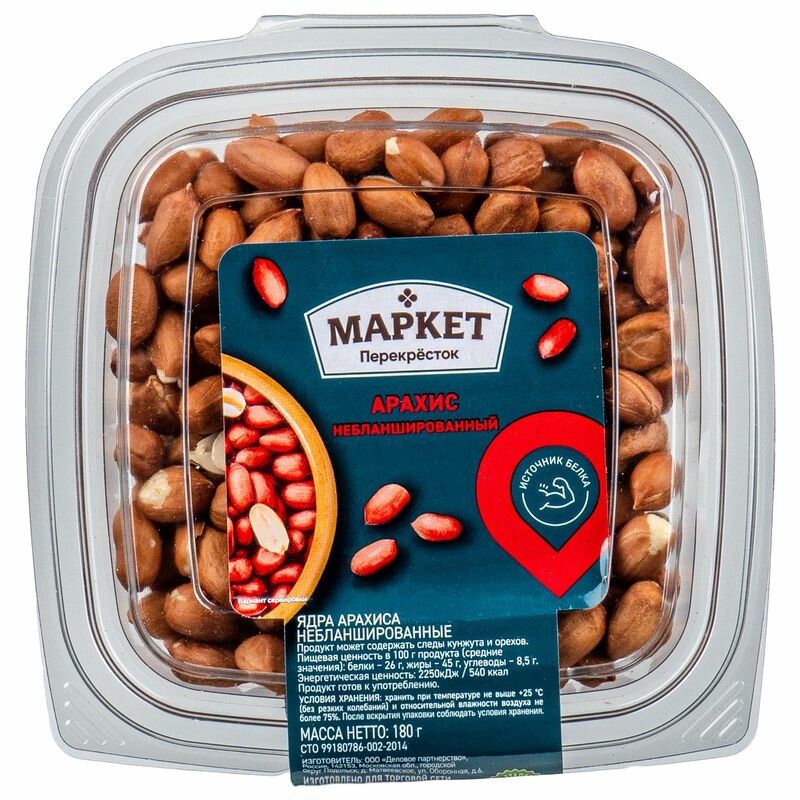 Купить Арахис небланшированный Маркет Перекрёсток по низкой цене с ...
