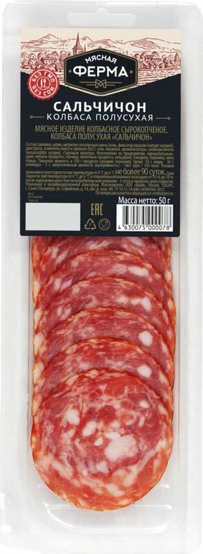 Купить Колбаса сырокопчёная Мясная Ферма Сальчичон полусухая, 50г по ...