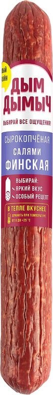 Купить Салями Дым Дымыч Финская 200г по низкой цене с быстрой доставкой ...