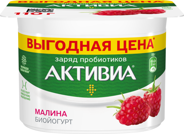Купить Йогурт Активиа Малина, 3% по низкой цене с быстрой доставкой от ...