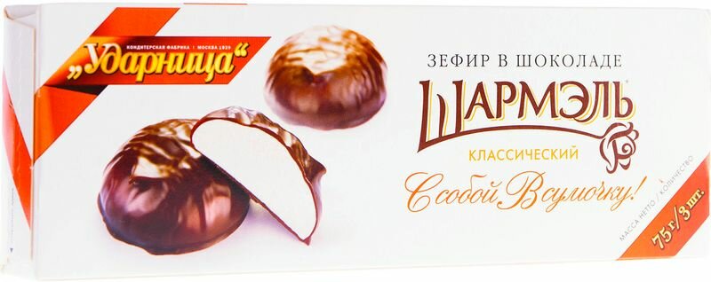 Зефир Шармэль Классический в шоколаде, 75г — купить по выгодной цене с ...