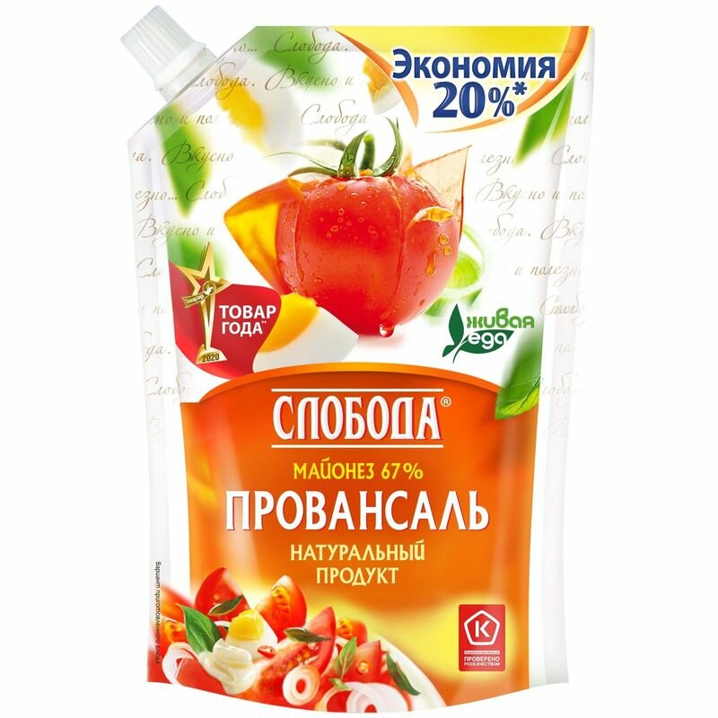 Купить Майонез Провансаль Слобода 67% по низкой цене с быстрой ...