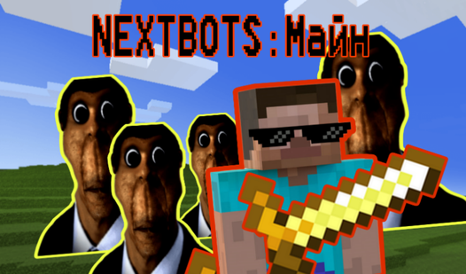 NEXTBOTS: Майн (by AlianceDevGame): Play Online For Free On Playhop
