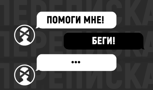 Переписка: Неизвестный абонент. (от axlast game) - играть онлайн ...