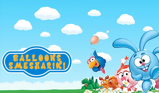 Balloons Smeshariki （由 SDK.Red)-网上免费玩 Yandex Games