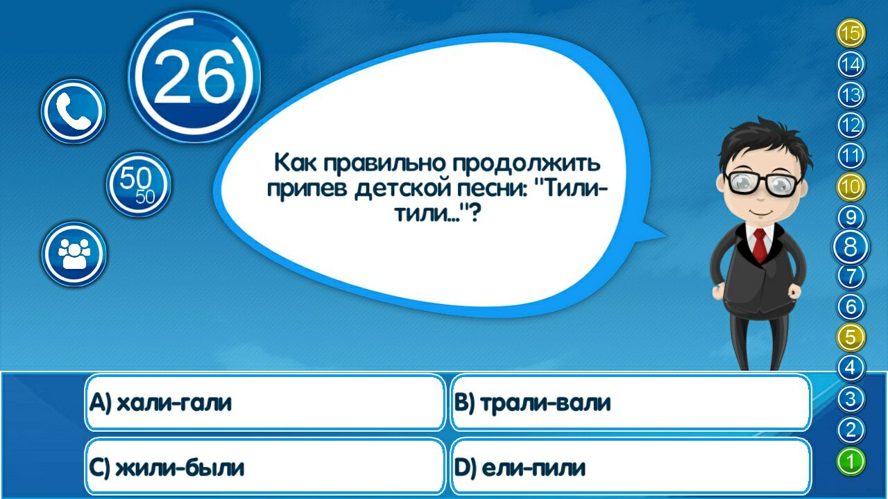 Я-Миллионер — играть онлайн бесплатно на Яндекс.Играх