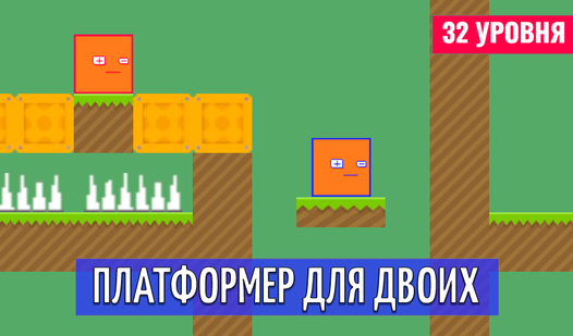 Платформер для двоих (от kbvpneofit) - играть онлайн бесплатно на ...