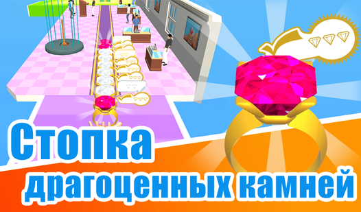 Стопка драгоценных камней (от Linder) - играть онлайн бесплатно на ...