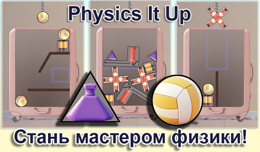 Physics It Up （由 levelwarden)-网上免费玩 Yandex Games