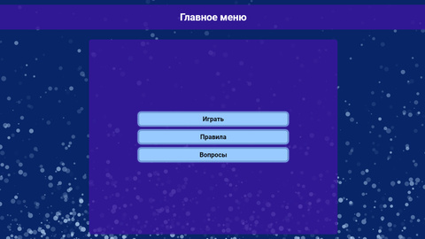 Я никогда не — играть онлайн бесплатно на сервисе Яндекс Игры