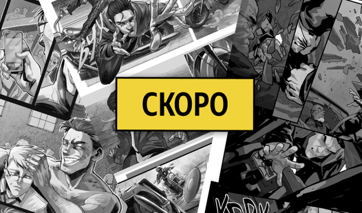 #3 Майор Гром. День Святого Патрика — Яндекс Игры сервисінде тегін ...