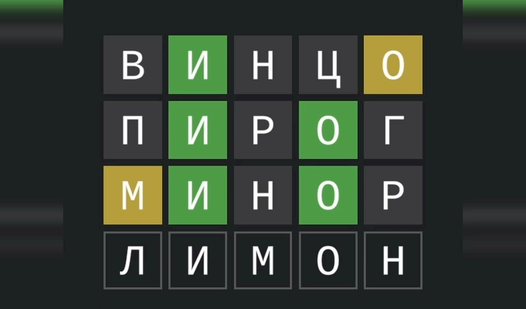 Вордл: Отгадывание слов (от DDK Incorporated) - играть онлайн бесплатно ...