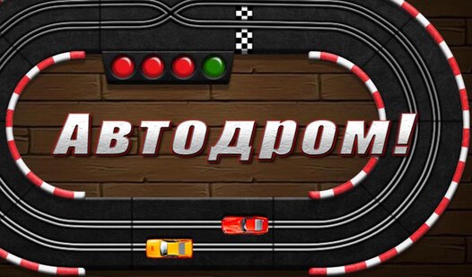 Car Circuit (CodeThisLab): Playhop xidmətində pulsuz onlayn oyna