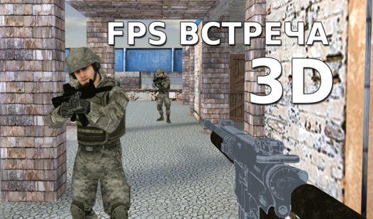 FPS встреча 3D (4 Save Softʼdan) – Яндекс Игры xizmatida bepul onlayn oʻynash