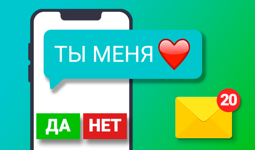 20 пропущенных сообщений (от axlast game) - играть онлайн бесплатно на ...