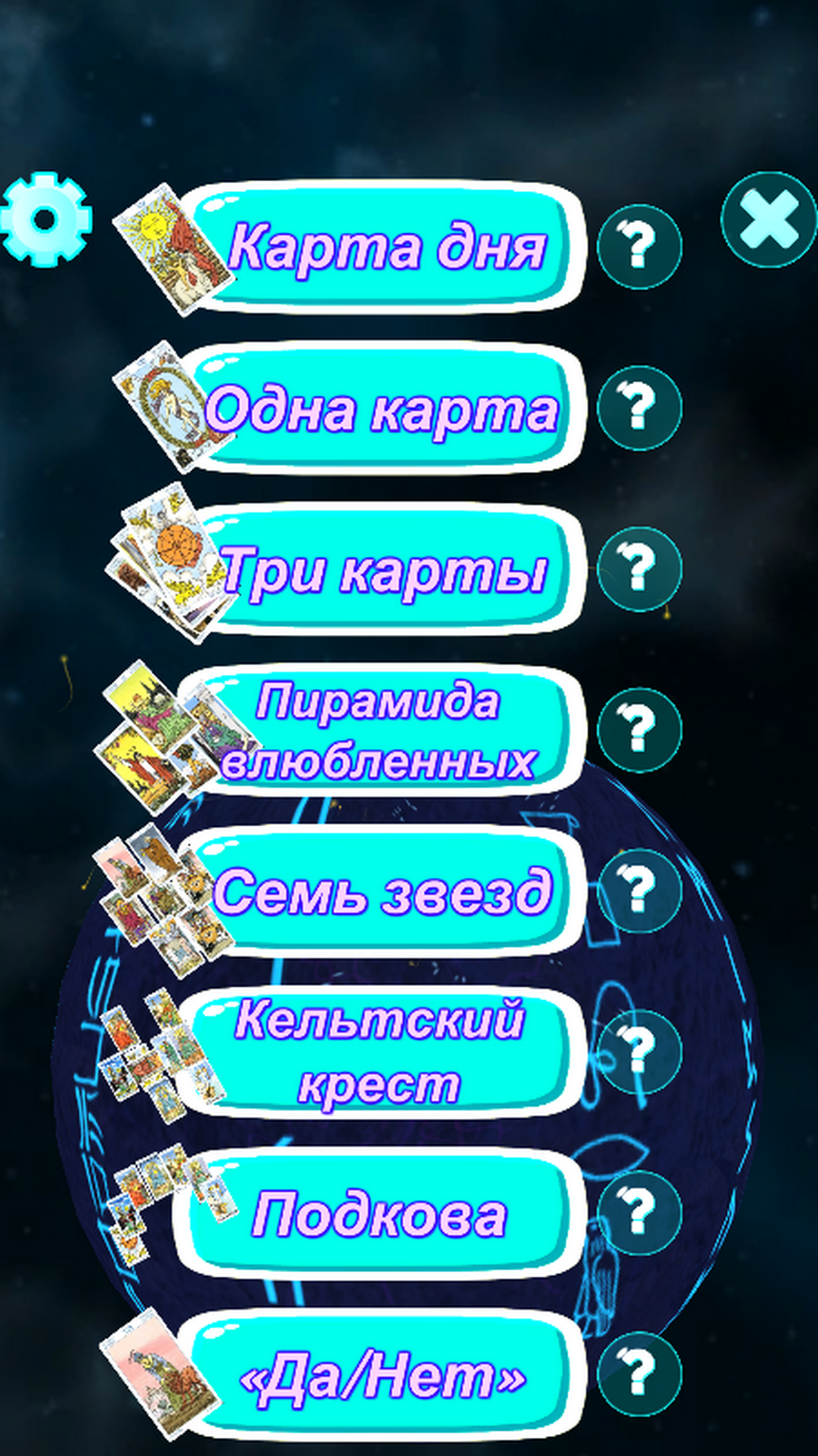 Одна карта на любовь Kraskarta.ru