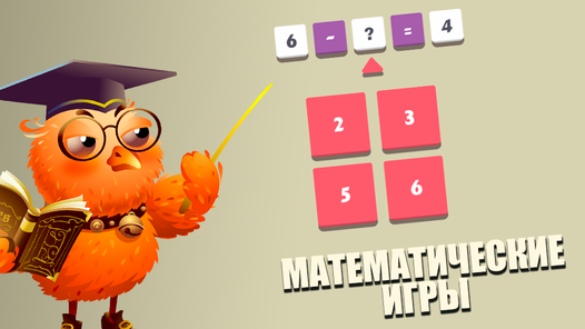 Math games (oleh JustSomeGames)- mainkan online secara gratis di Yandex ...