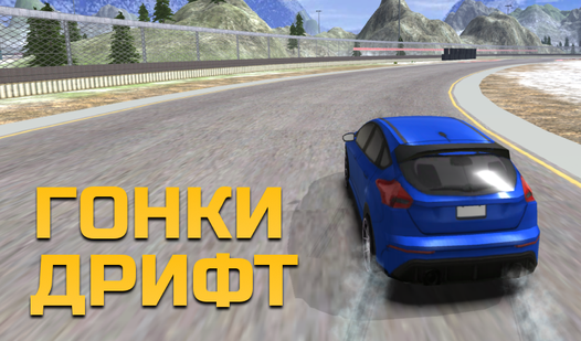 Гонки Дрифт (XCreativeʼdan) – Яндекс Игры xizmatida bepul onlayn oʻynash