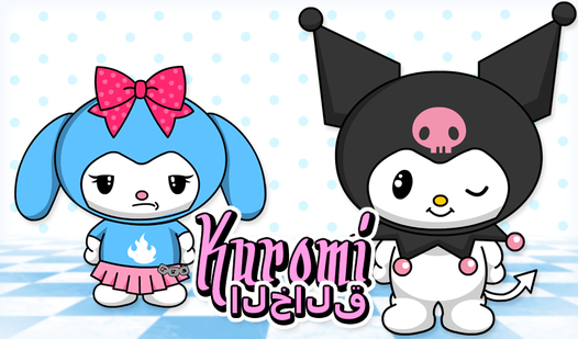 Kuromi الخالق (من Dmitriy) - العب على الإنترنت مجانًا على Yandex Games
