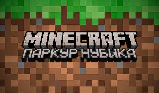 Minecraft－Паркур Нубика (ад Cyber Cats) - гуляць анлайн бясплатна на ...