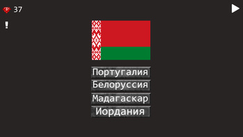 Флаги тест (от M1rovan) - играть онлайн бесплатно на сервисе Яндекс Игры