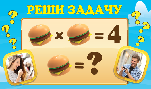 Турнир: 5 вопросов (от FOkS Lab) - играть онлайн бесплатно на сервисе ...