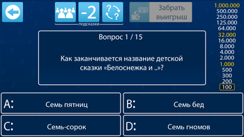 Хочешь стать миллионером? (от Varrav Games) - играть онлайн бесплатно ...